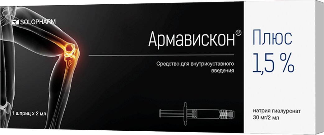 Армавискон наполняет суставы жизнью